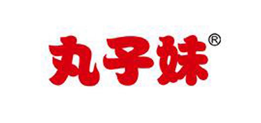 合成丸子妹截图