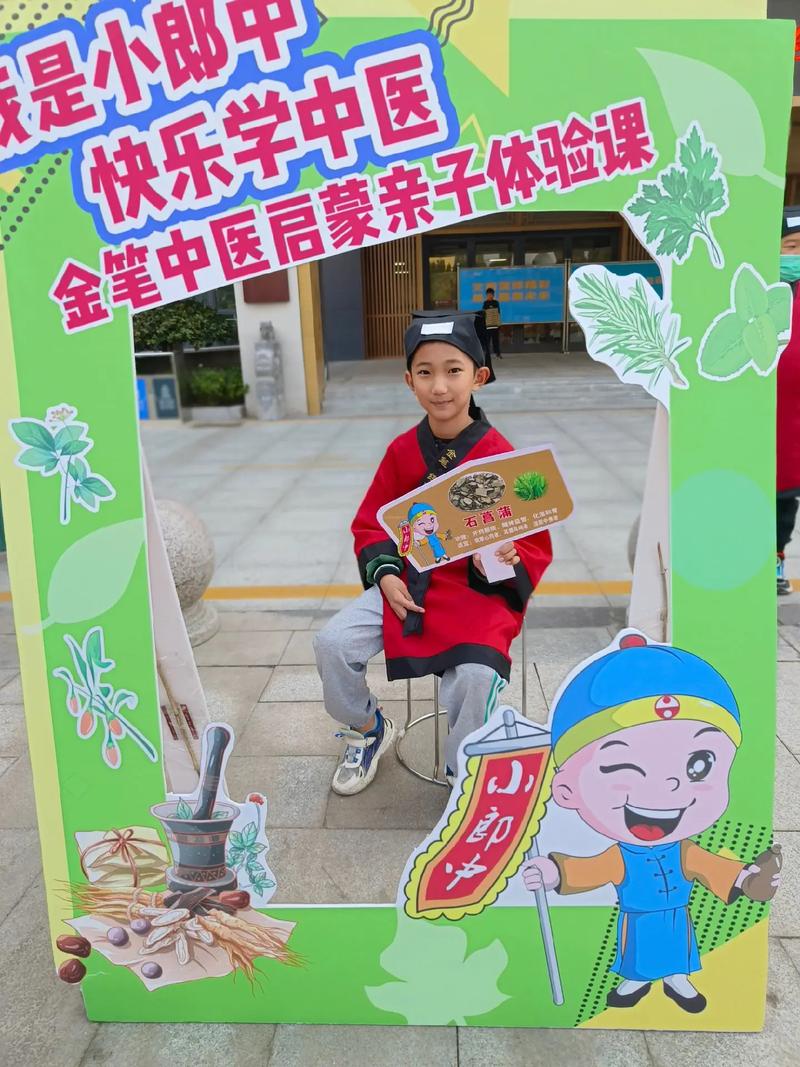 中药小郎中红包版图标