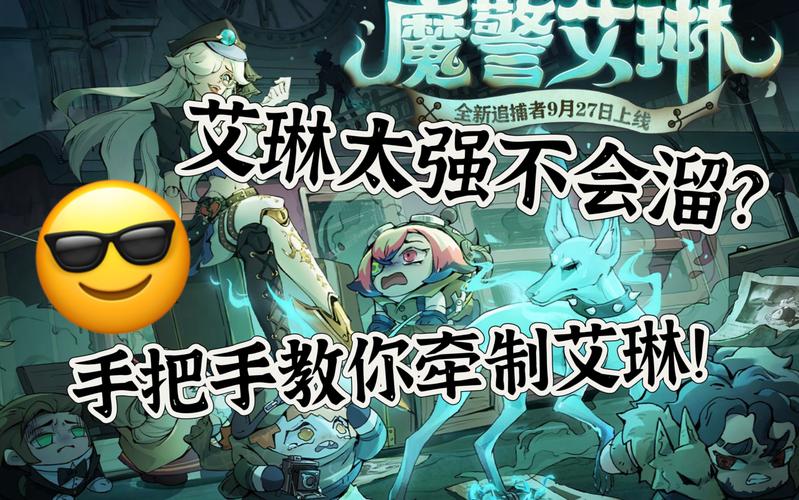 艾琳的欢迎会