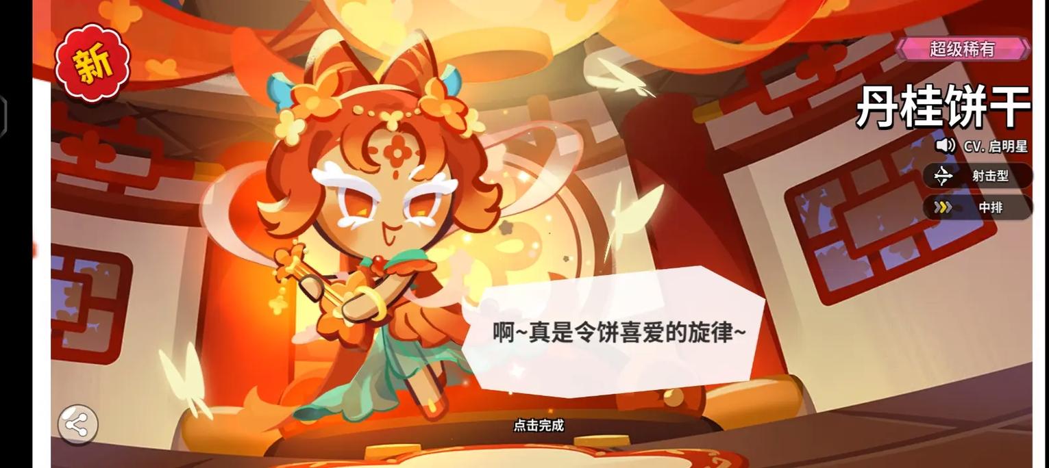冲呀饼干人王国抽卡模拟器截图