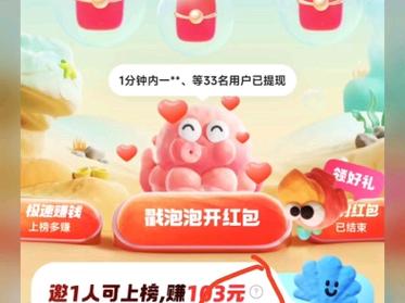 萌萌泡泡红包版图标