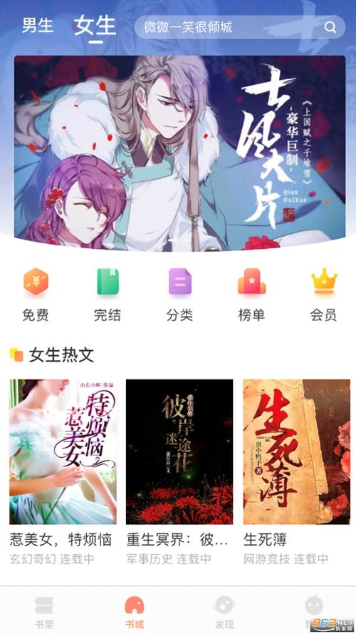 趣书网CC手机版