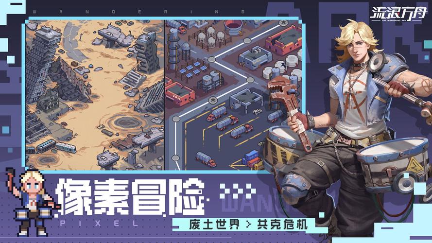流浪方舟手游无限钻石辅助v1.0截图