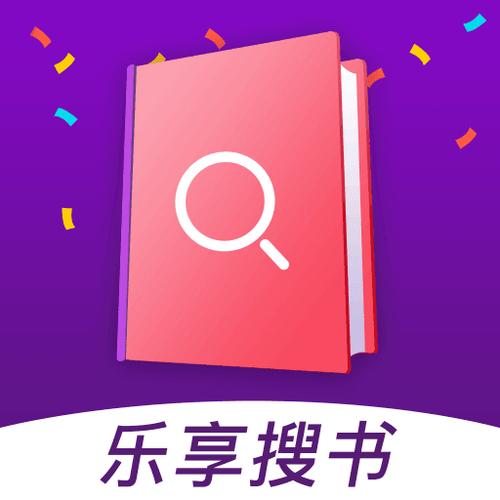 乐享小说官方版截图