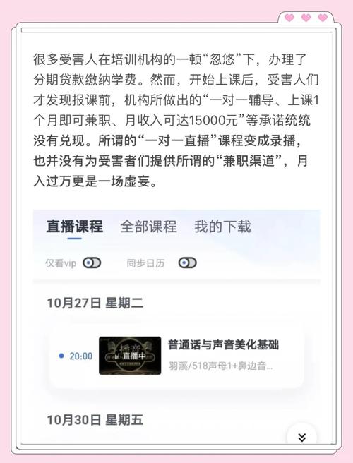 声优兼职