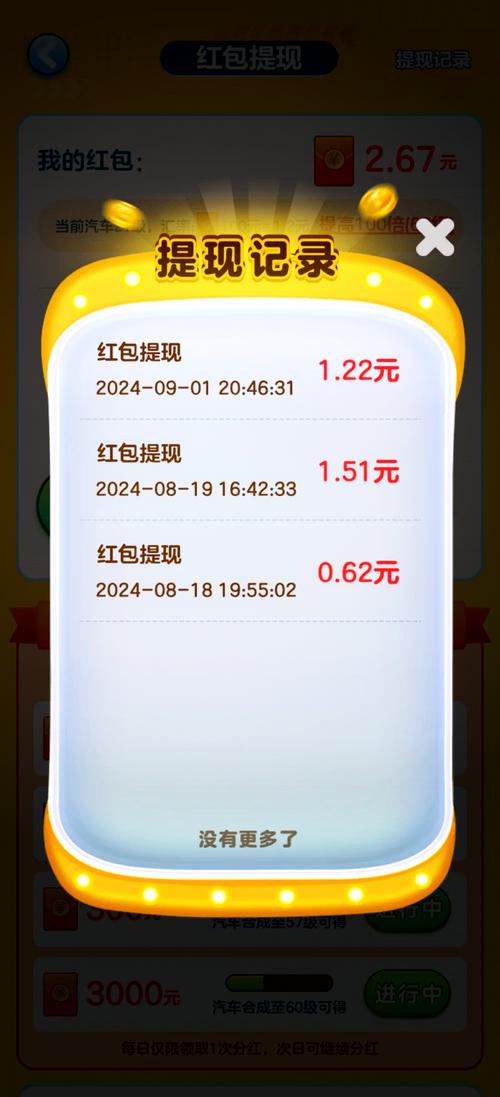 我的人生红包版赚钱app