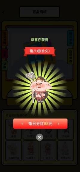 八戒抗米