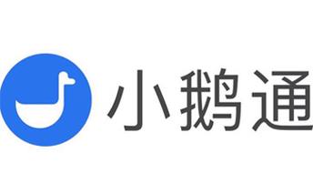 鹅之家app截图