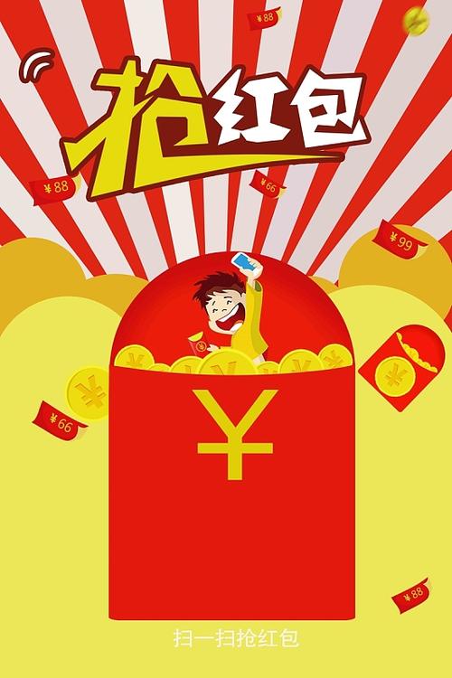 欢乐抢福袋红包版