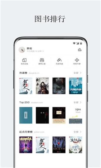 厚墨小说APP