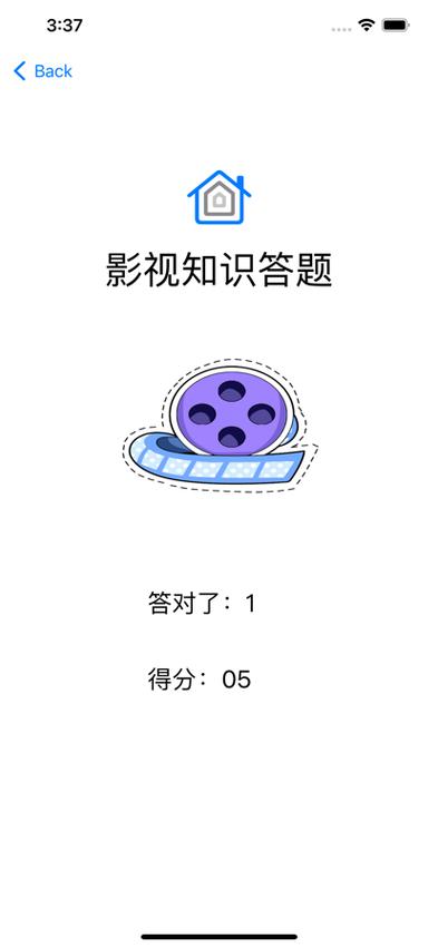 影视知识答题APP软件官方版截图