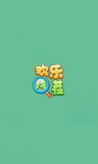 找茬乐翻天赚钱版图标