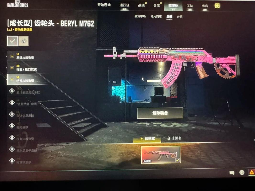 pubg国际服齿轮修改器v1.74.00图标