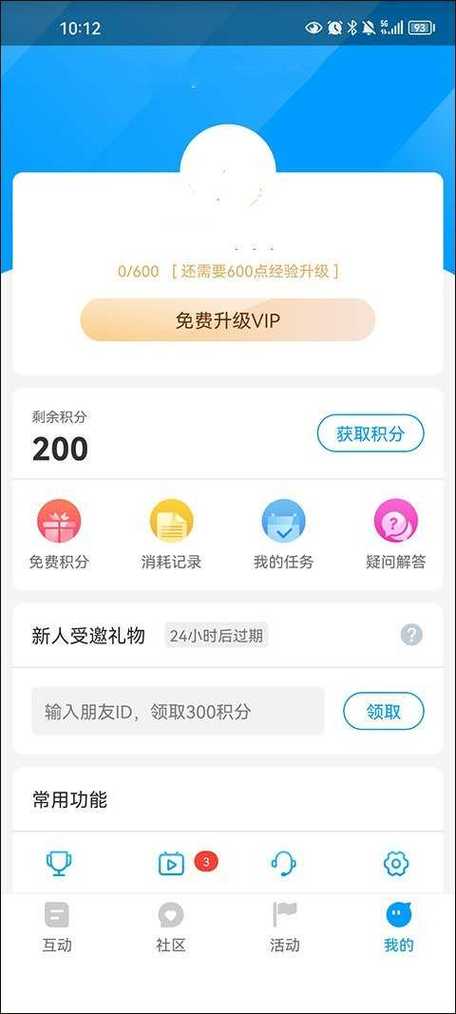 红人阁自动做任务助手图标