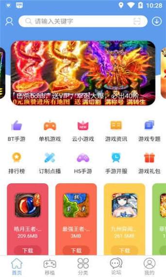 WEGAME无邪游戏盒子