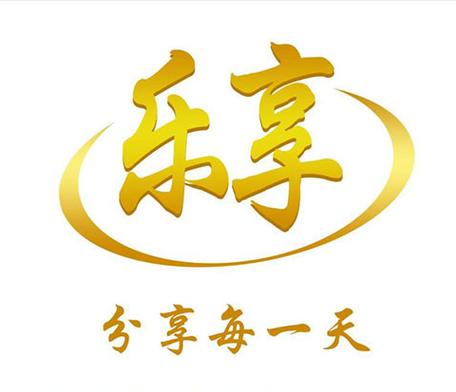 乐享转