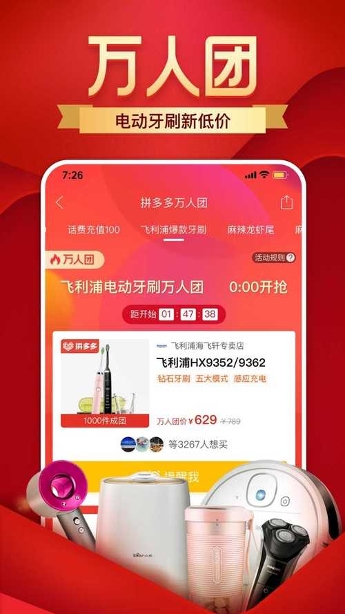 看多多极速版