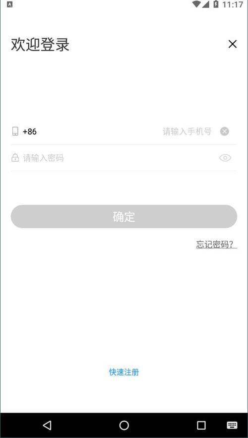 大麦小说v3.8