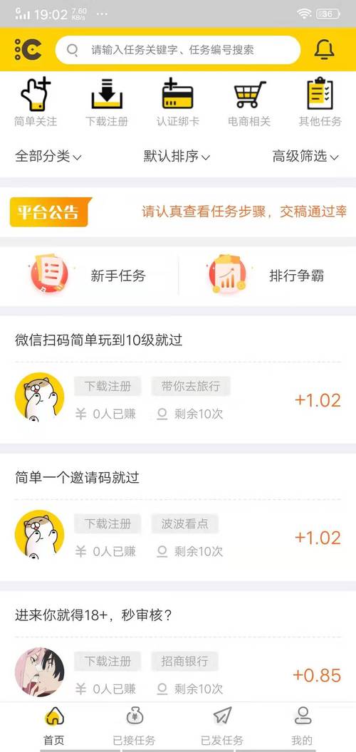 汇多帮v1.0