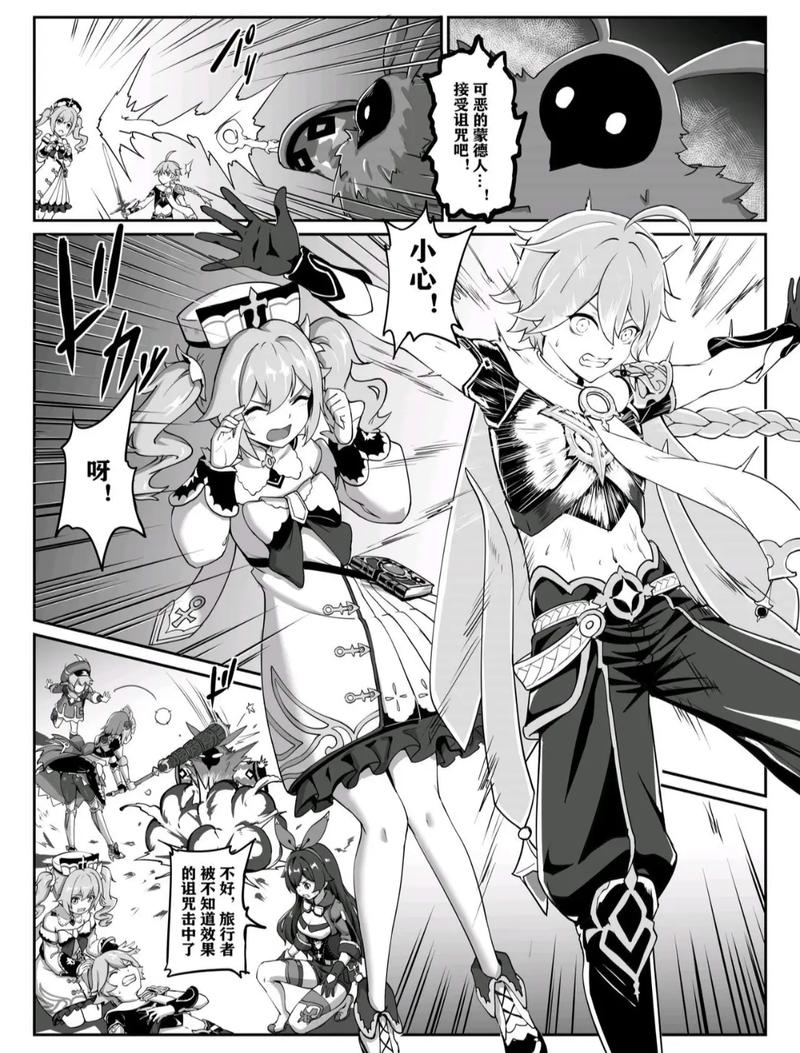 长弓燧龙原神芭芭拉肉身解咒漫画图标