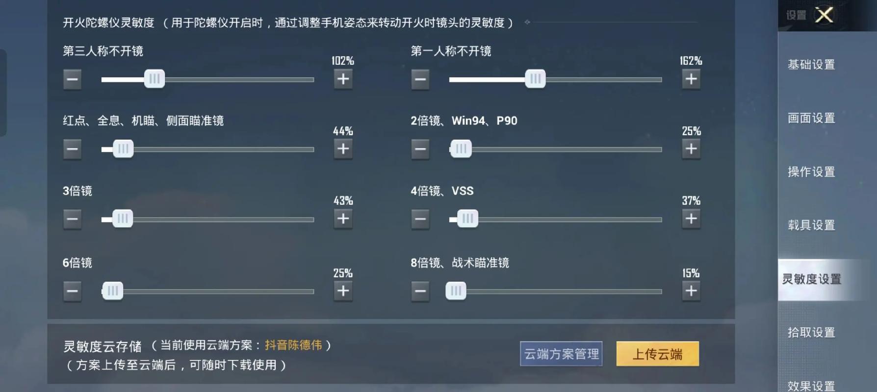 Vivo灵敏度