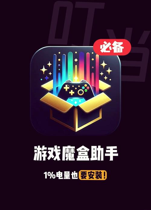 x魔盒王者荣耀截图