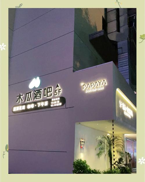 PAPA酒馆