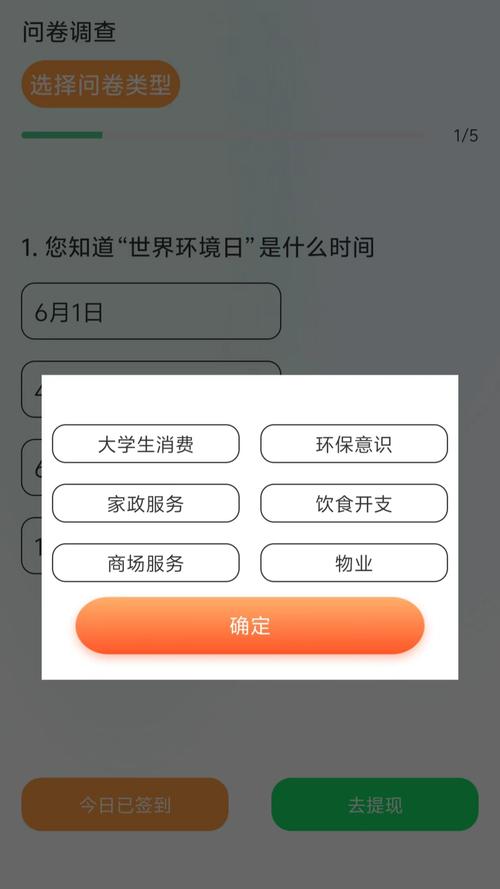 随手问卷赚钱软件截图