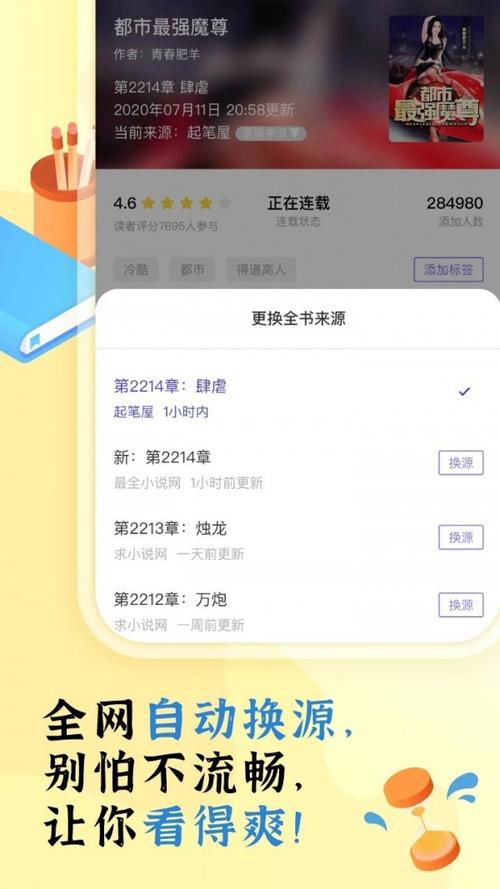 饭团探书(旧版本)
