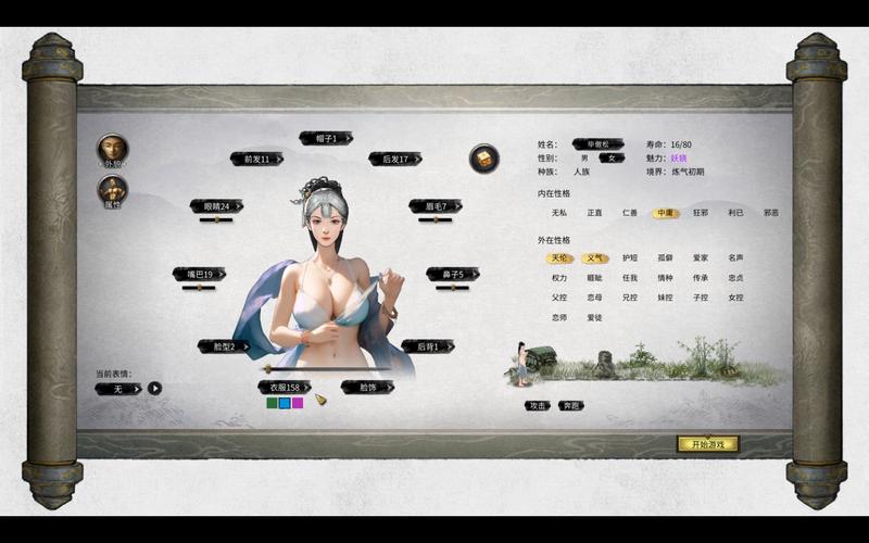 鬼谷八荒0.8.2010绅士mod图标