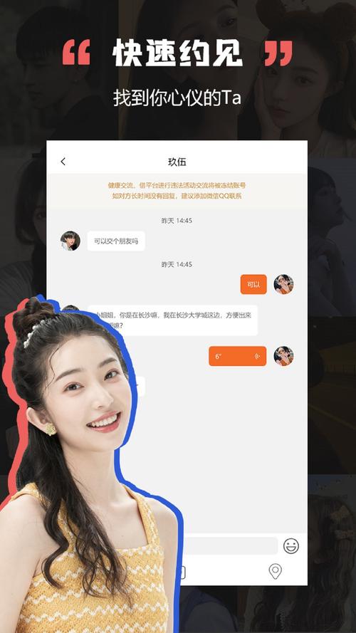 黑洞交友APP安卓版