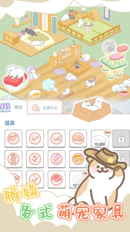 趣萌宠