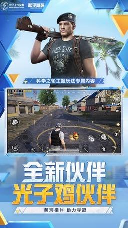和平精英蓝龙V4.0截图