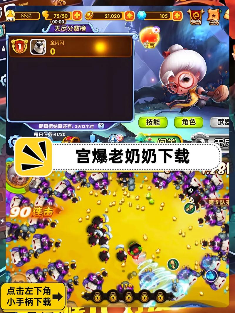 宫爆老奶奶家族篇2钻石修改器