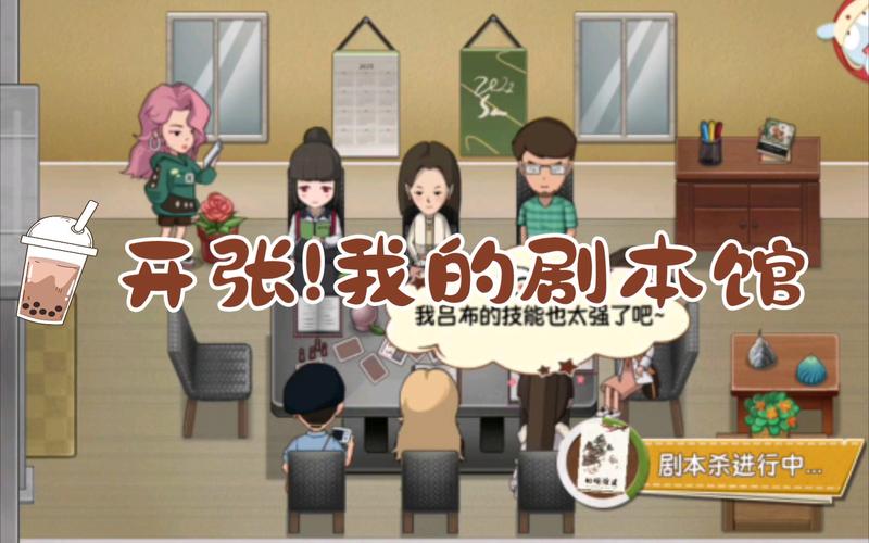 开张我的剧本馆mod最新版  v2.2.0图标
