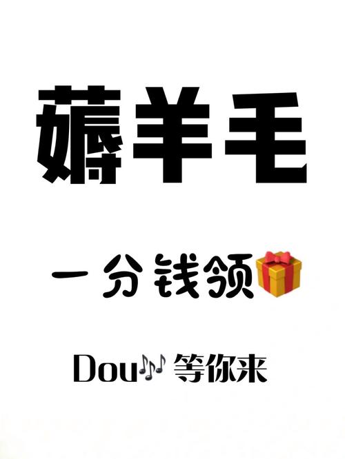 羊毛薅薅薅红包版v1.0.0图标