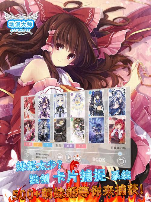 漫画大师手机版