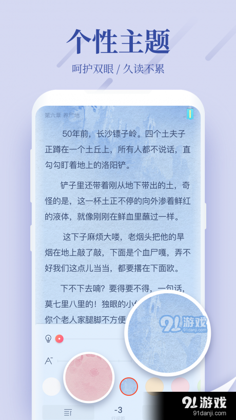 福特小说app
