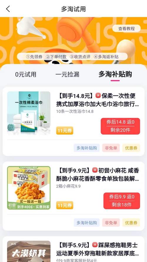 多淘生活v1.0图标