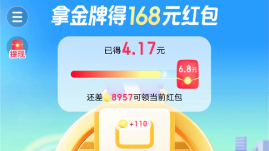 奥运红包群极速版截图