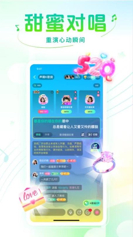 声萌软件截图