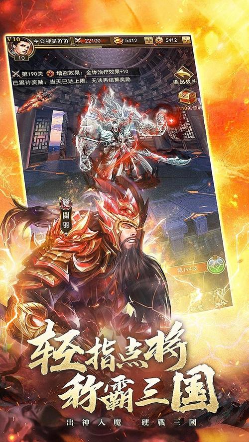 放置三国福利版图标