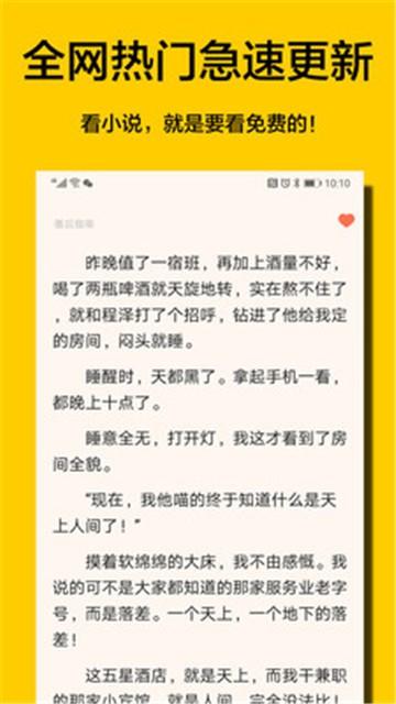 夜读小说最新版