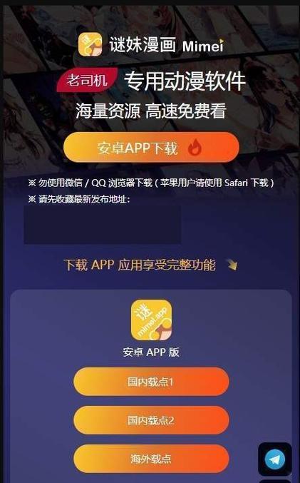 三千迷妹app图标