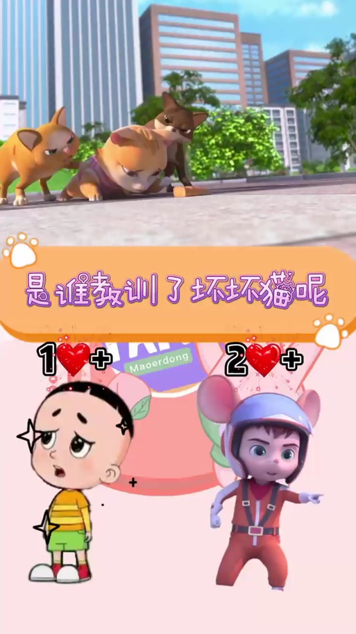 坏坏猫搜索v1.5.2可净化