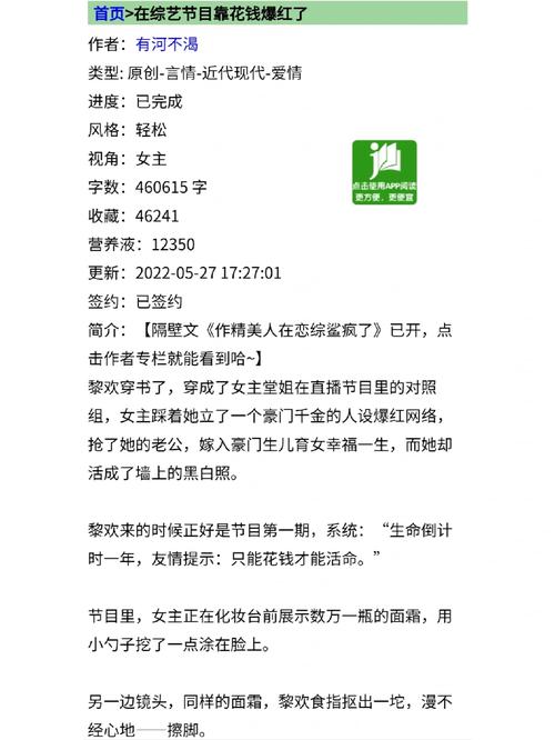凡晓书阁小说