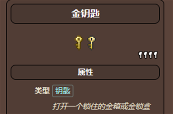 泰拉瑞亚1.4金钥匙浮窗手机版截图