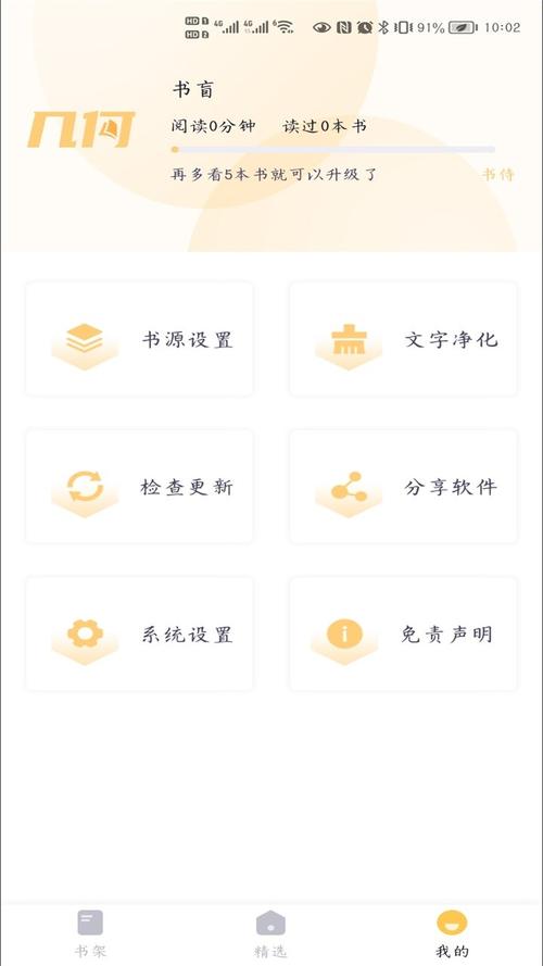 几何阅读app