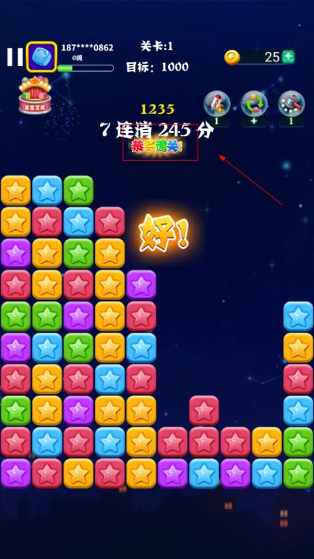 消星星极速版100元红包版