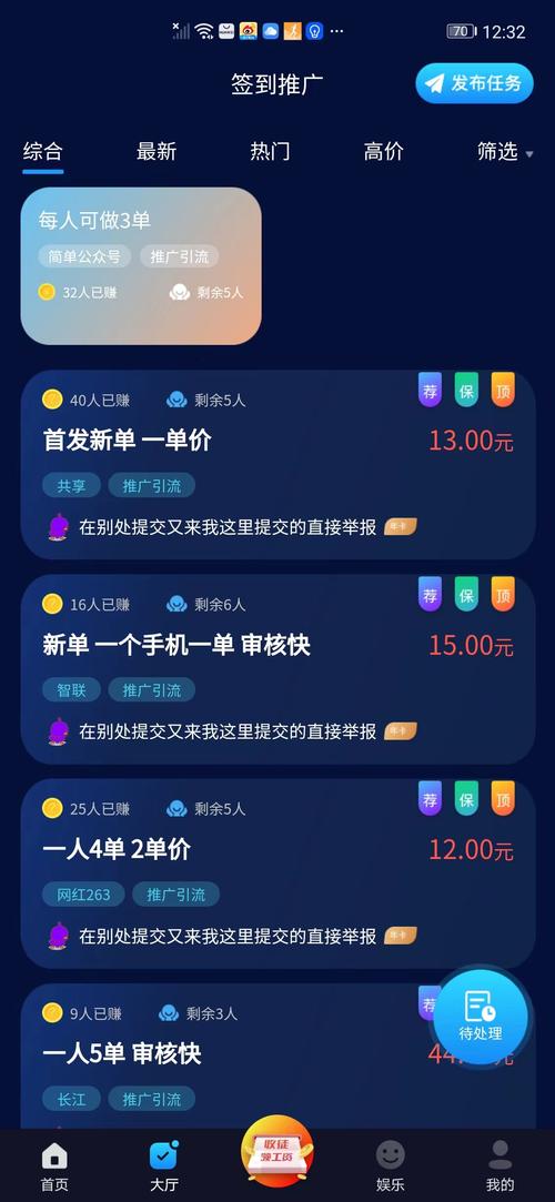 享帮悬赏平台V1.1.0图标